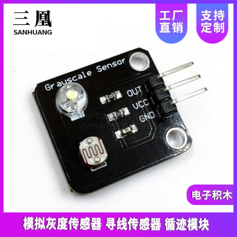 Analog grayscale sensor line finding sensor tracking module electronic ...