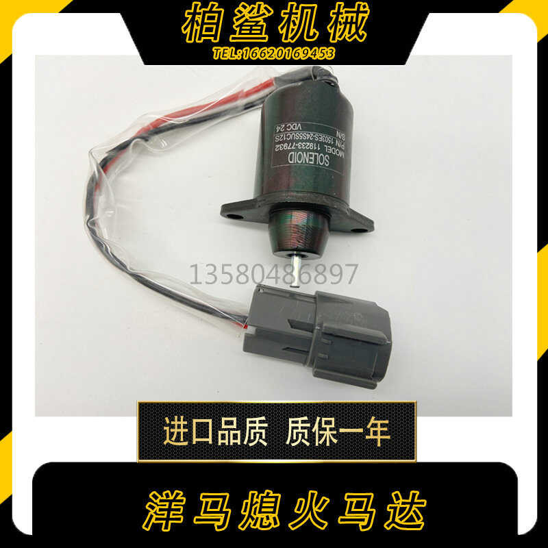Yangma flameout solenoid valve 4V94/98 excavator flameout switch ...