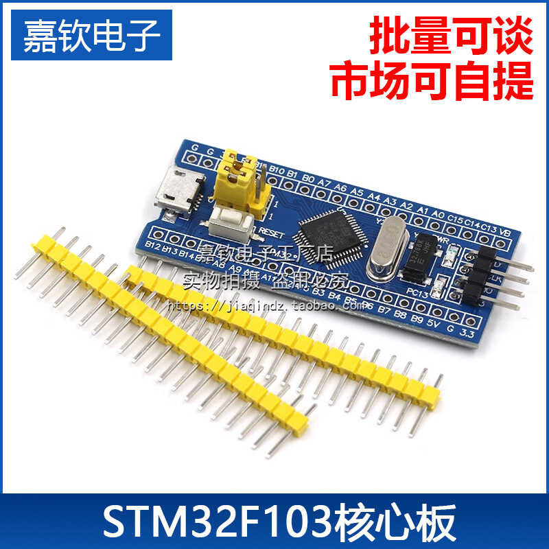 Stm32f103c8t6 Small System Microcontroller Core Stm32c6t6 Experimental Learning Development Boa