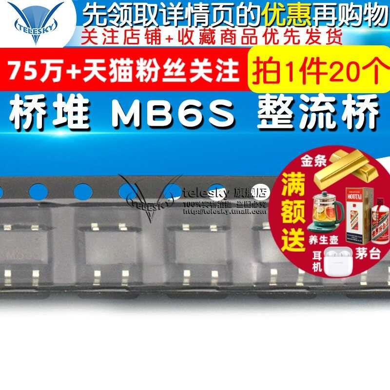 Bridge stack MB6S bridge rectifier 600V/0.5A SOP-4 patch (20 pieces ...