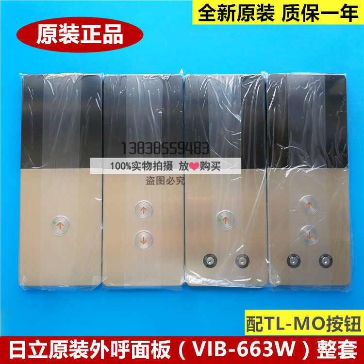 Original Hitachi Elevator Thin Wall Mounted External Call Parallel ...