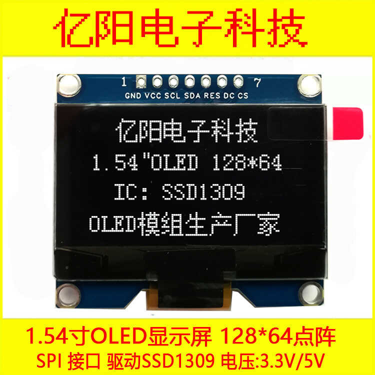 Yiyang 2 ☆ OLED 1.54-Inch OLED Module SPI Interface 12864 OLED Display 3.3V, 5V | Shopee Philippines