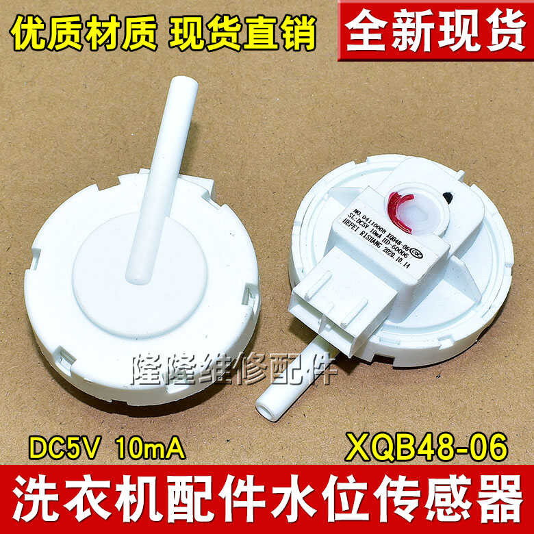 XQB48-06 ay angkop para sa Hisense Changhong AUX washing machine water ...