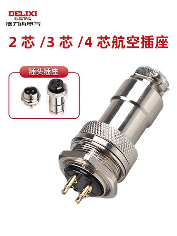 Delixi Airlines plug socket GX16-2 hole 3-pin 4-pin male female core ...