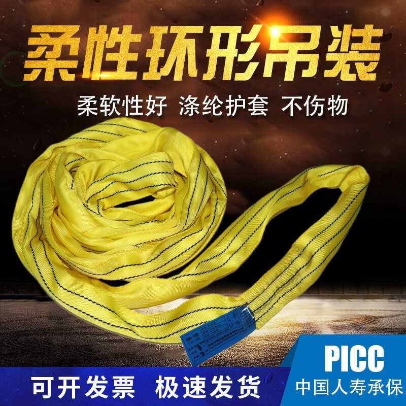 Ring lifting, circular lifting belt, lifting sling, crane, flexible lifting tree, soft wei ...