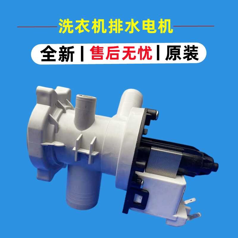 Midea drum MG70/MG80-1213EDS washing machine drainage pump, pump engine ...