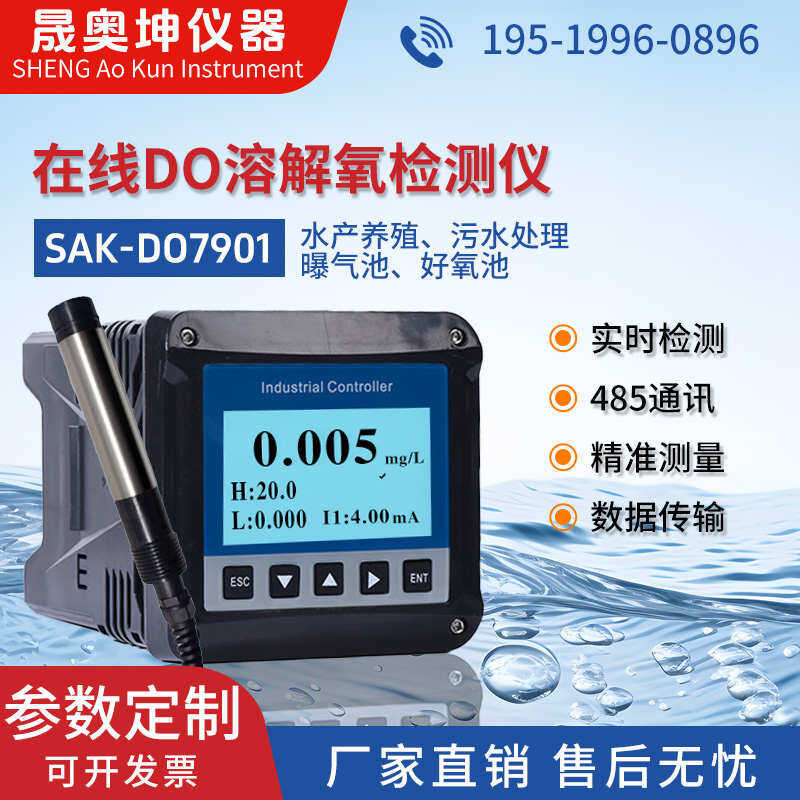 Online dissolved oxygen analyzer fluorescence method DO detector real ...