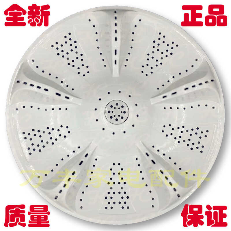 XQB80-M12699 XQB80-KM12688 Washing Machine Wave Wheel Turntable Chassis ...