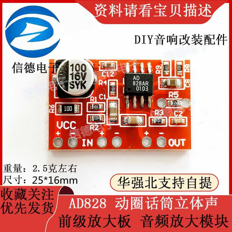 AD828 dynamic microphone stereo preamplifier board amplification module ...