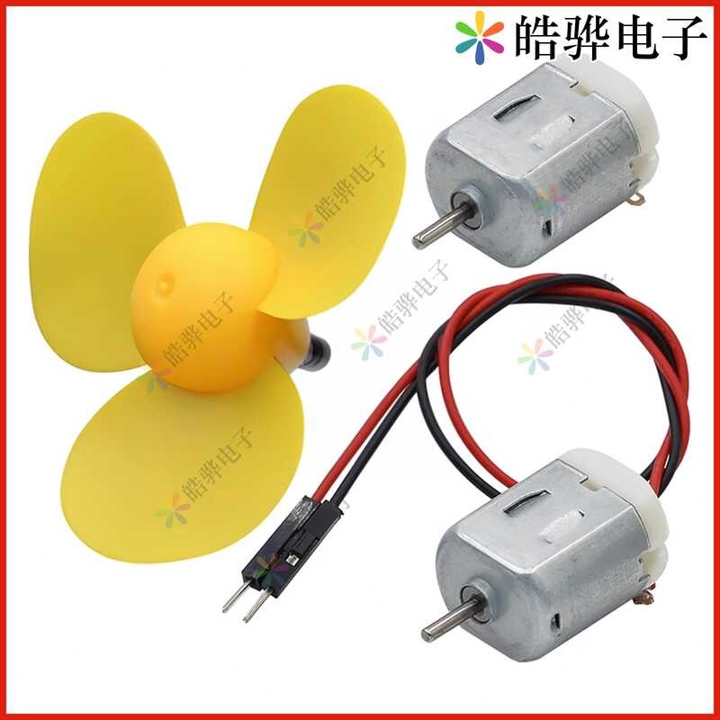 Single micro 130 small motor four-wheel drive car motor DC small motor ...