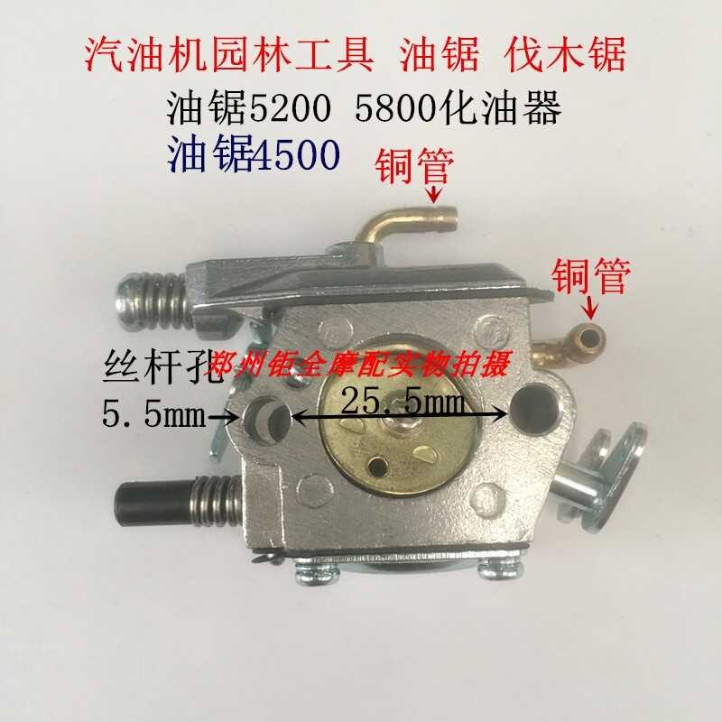 Gasoline engine two-stroke 4500 5200 5800 garden logging chainsaw carburetor | Shopee Philippines