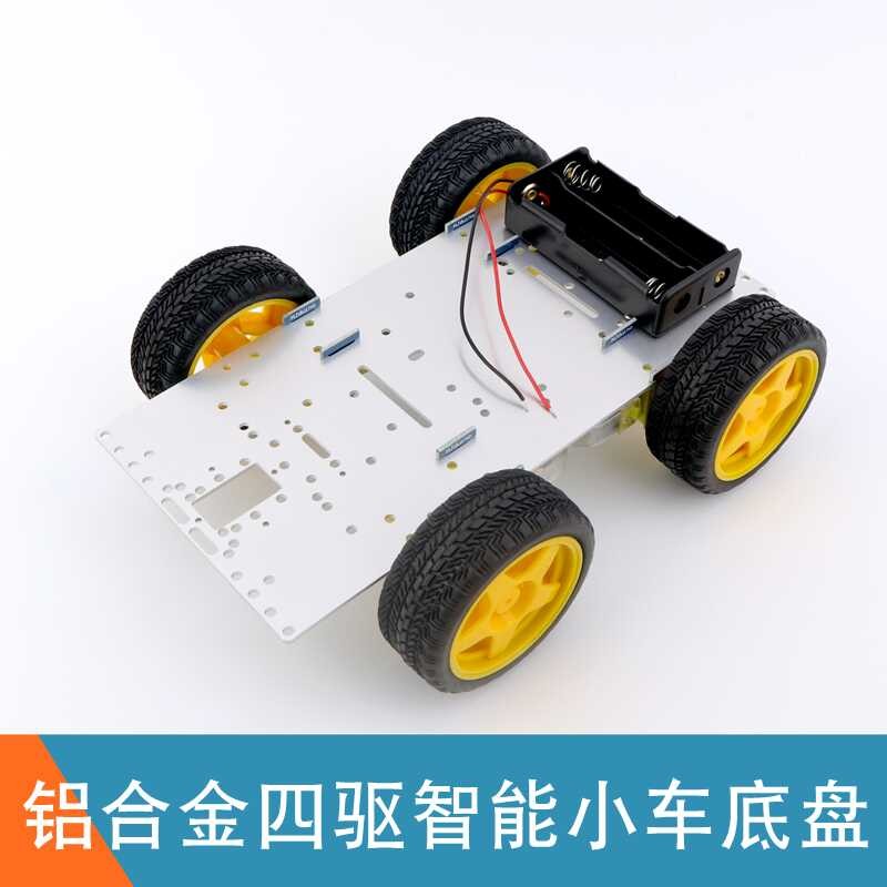 Aluminum alloy four-wheel drive intelligent car chassis 4-wheel robot ...