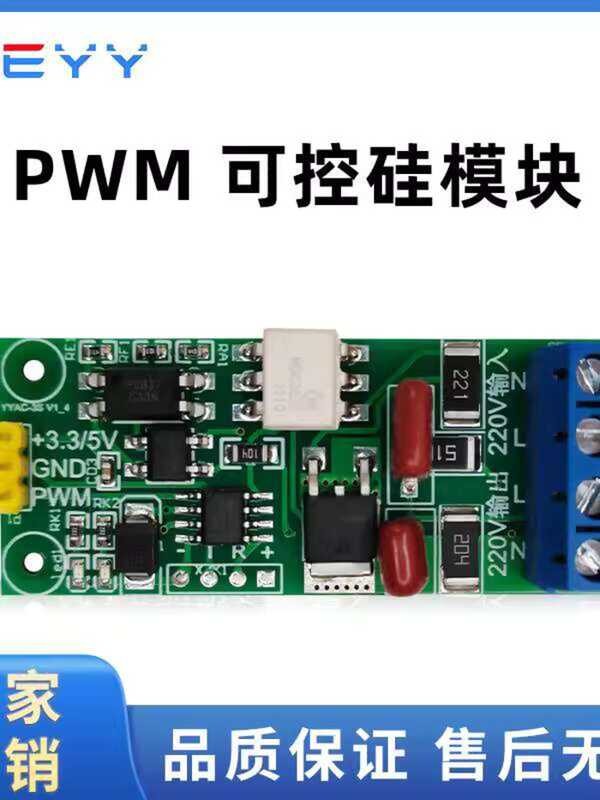 Thyristor Module Serial Port Power Single Chip Microcontroller PWM AC ...