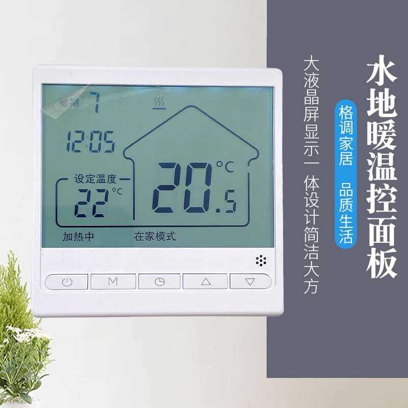 Water Floor Heating Commercial and Residential Electric Actuator ...