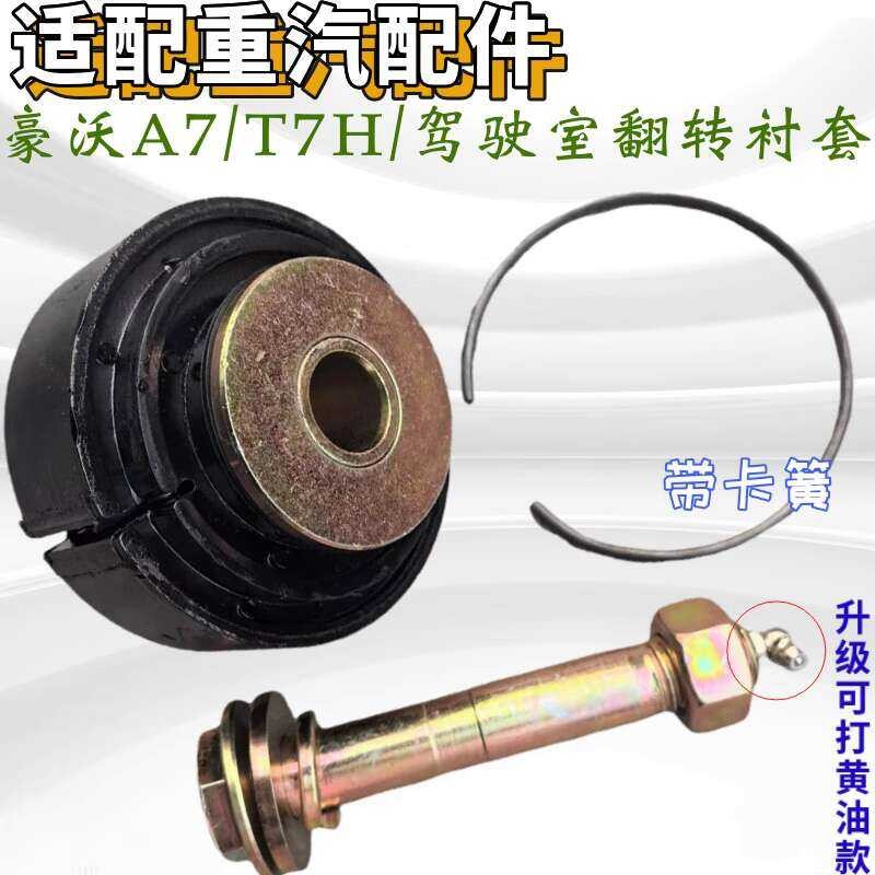 ☑♥ Compatible with Sinotruk Howo A7 T7H Cab Sleeve TH7 Front Flip Axle Buffer Rubber Bushing Oi ...