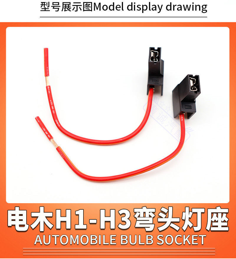 Socket H1 Car H3 Lamp Holder Elbow Socket 12V24V Bakelite | Shopee ...