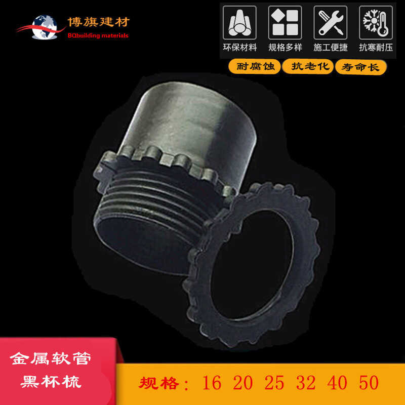 ☑♥ Coated Metal Hose Plastic Connector Corrugated Threaded Pipe Cup ...