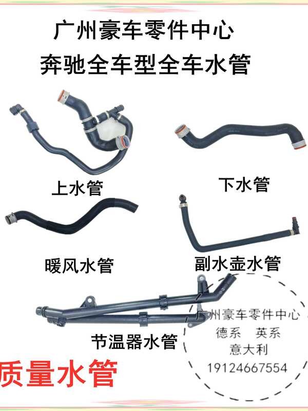 ☑♥ Compatible with Mercedes-Benz 271 C-Class E-Class S-Class GLK-Class ...