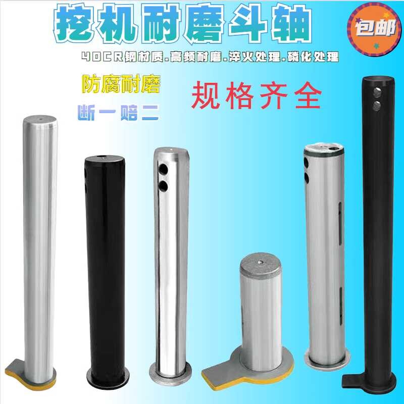 Excavator bucket shaft bucket pin diameter 35 40 45 50 55 Full series ...