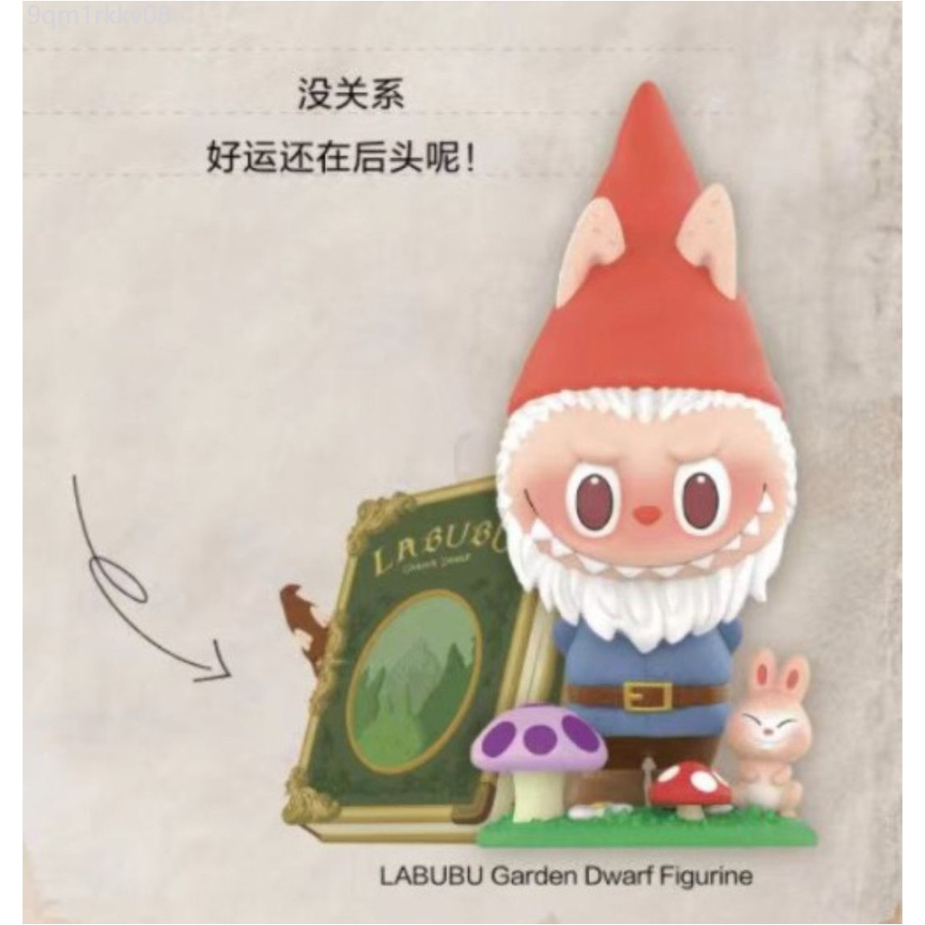 Popmart labubu gardener Dwarf Lift Card Children's Day Blind Box Gift ...
