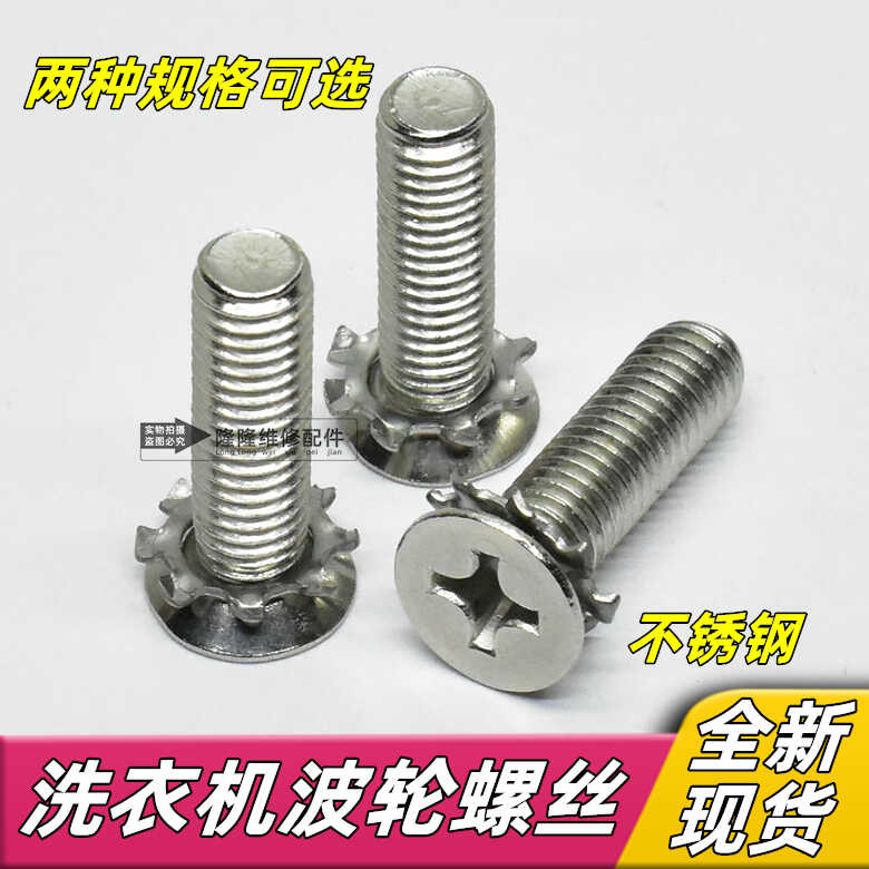 Pulsator of Washing machine pulsator turntable clutch well no hot steel ...