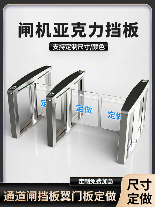 Pedestrian channel gate, acrylic barrier, access control, swinging gate ...