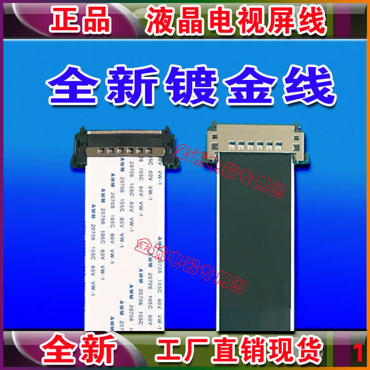 New Sony K-46EX500 ribbon cable, motherboard screen cable, LCD TV ...