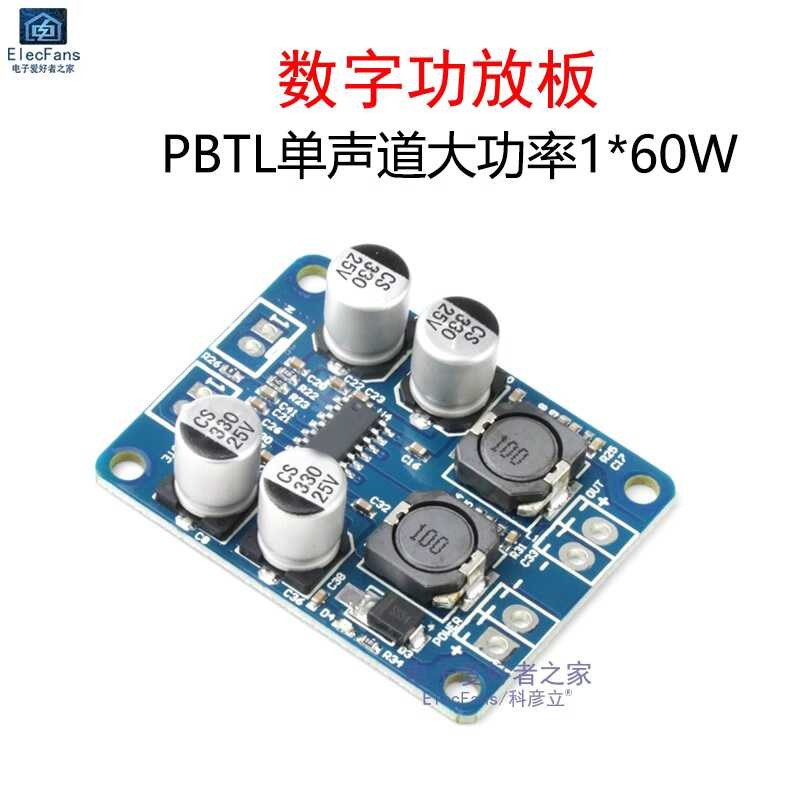 60W monaural digital board module, speaker, D-class audio amplifier ...