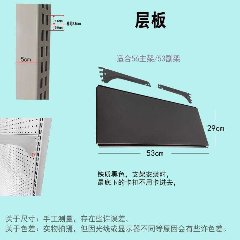 Accessories, hole board, book rack, layer board support, supermarket ...