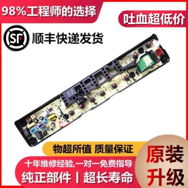 Midea fully automatic washing machine computer board circuit motherboard MB75/80-eco31WD MB75-e ...
