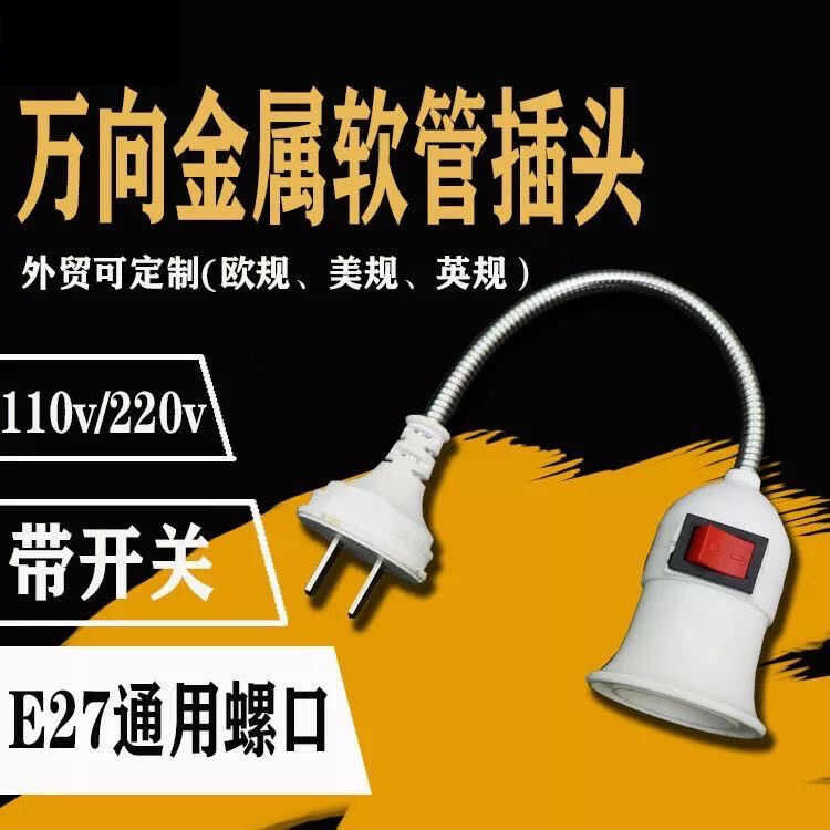 Home student E27 two socket universal lamp head rainbow magic ball lamp ...