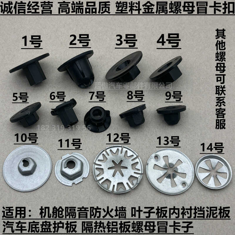 Car engine compartment firewall, leaf plate, inner mudguard, car ...