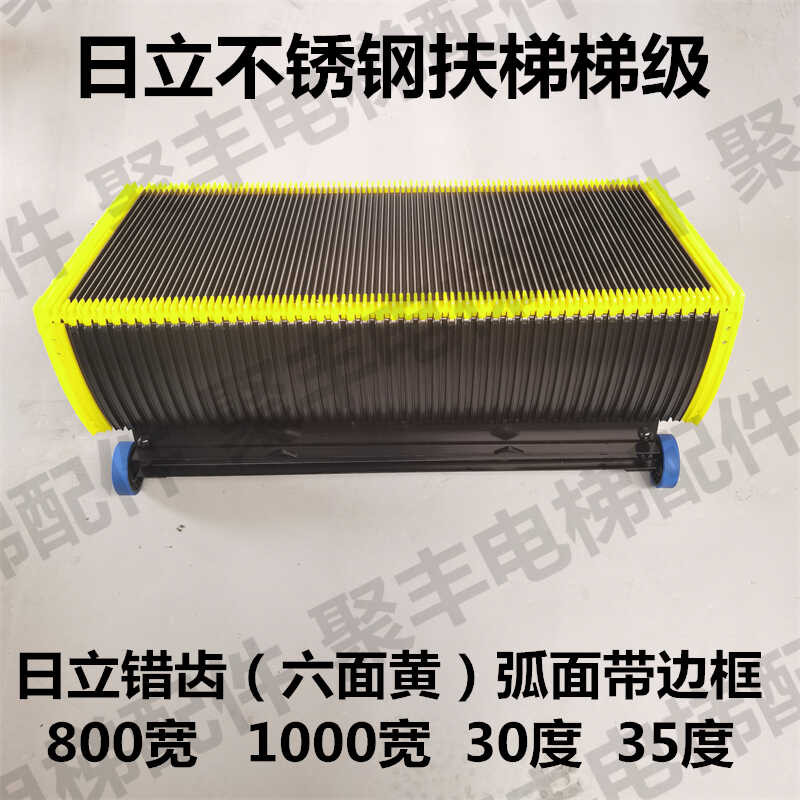 Hitachi Stainless Steel Steps with New Curved Surface and Frame 800 ...