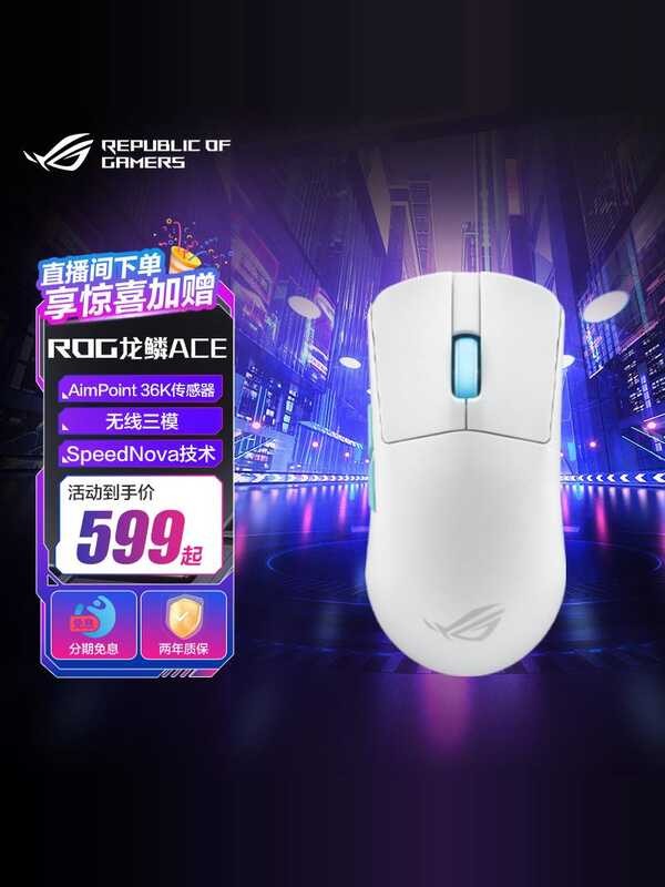 ROG dragon Scale ace x aimlab version 36 K wireless the third analysis ...