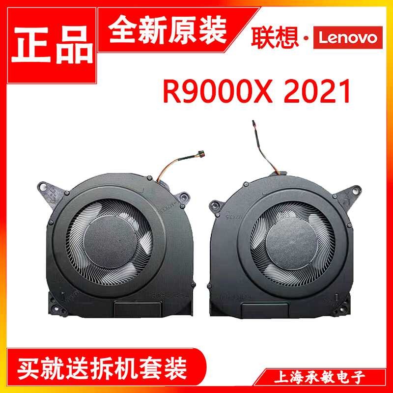 Lenovo R9000X Y9000X 2021 2022 S7-15ACH6 16p g2 cooling fan | Shopee Philippines