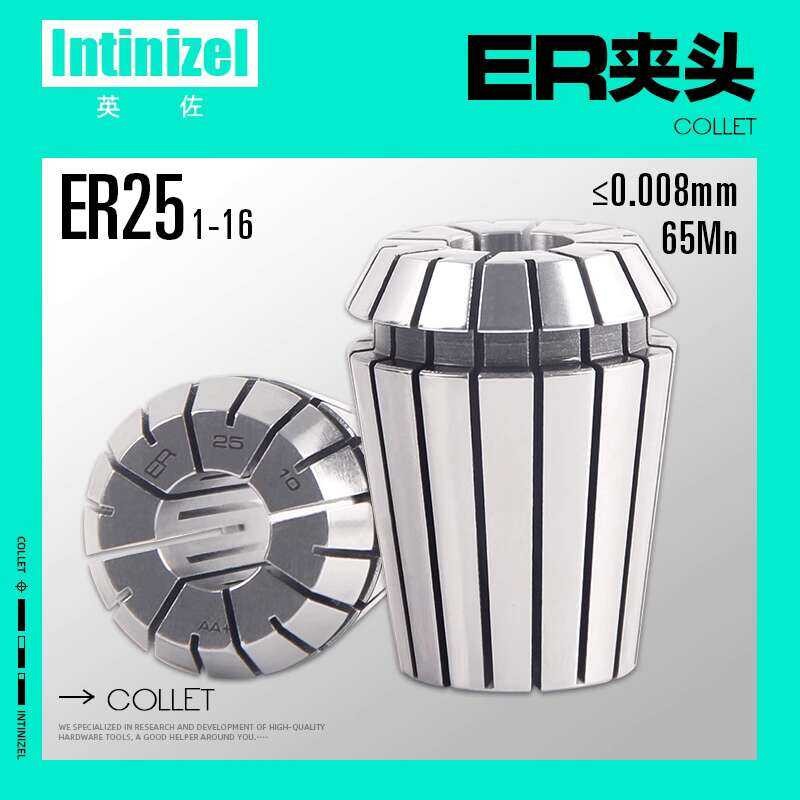 ♣ ER25 Precision Spring Collet 0.008MM Elastic Nozzle CNC Milling Tool ...