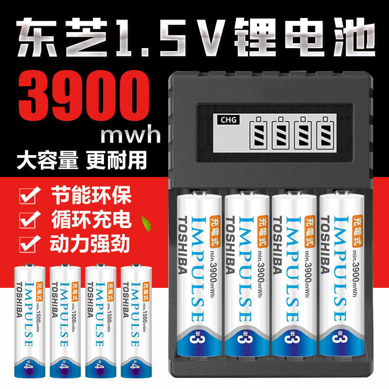 V Rechargeable Lithium Battery AA AAA Microphone Camera Smart Door Lock ...