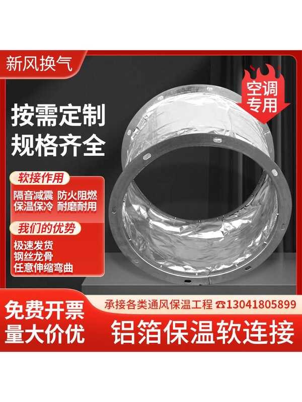 Air Conditioner Extension Duct Fan Canvas Soft Connection High ...