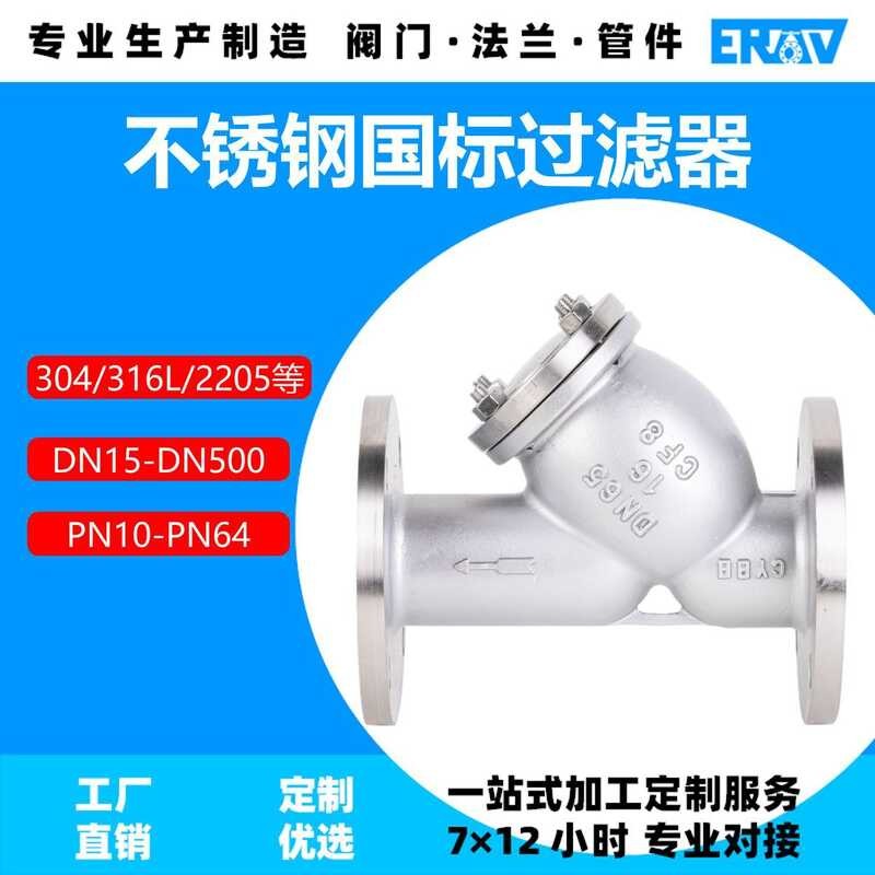 304/316L Stainless Steel American Standard ANSI Filter DN15-DN500 ...