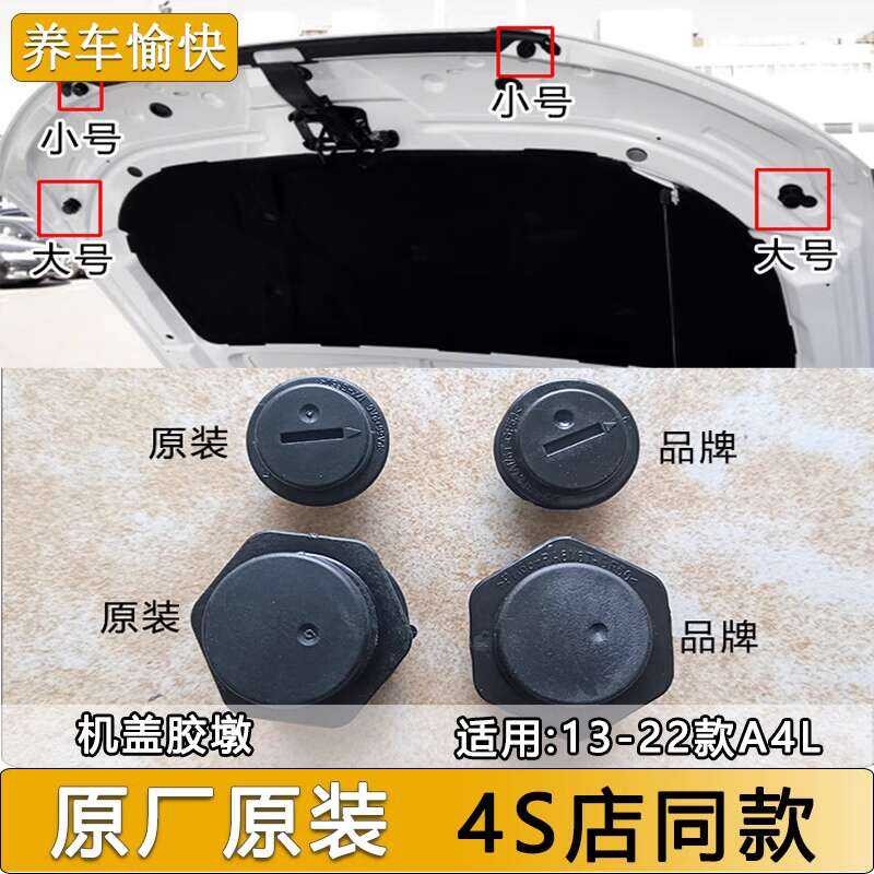 Compatible with 13-24 Audi A4L Q5 Hood Cushion Buffer Block Front ...
