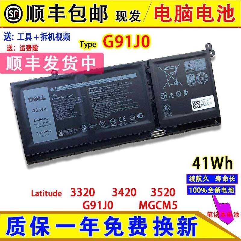 16 Original Dell Latitude 3320 3420 3520 G91j0 Mgcm5 Laptop Battery 41W ...
