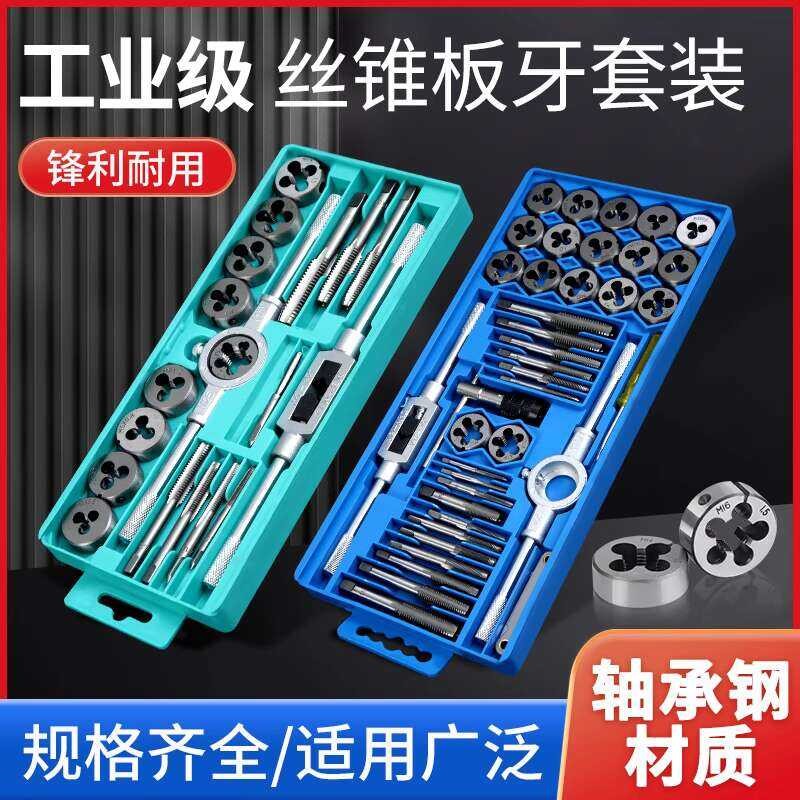 Metric Hand Tap and Die Set Thread Combination Kit Bearing Steel ...