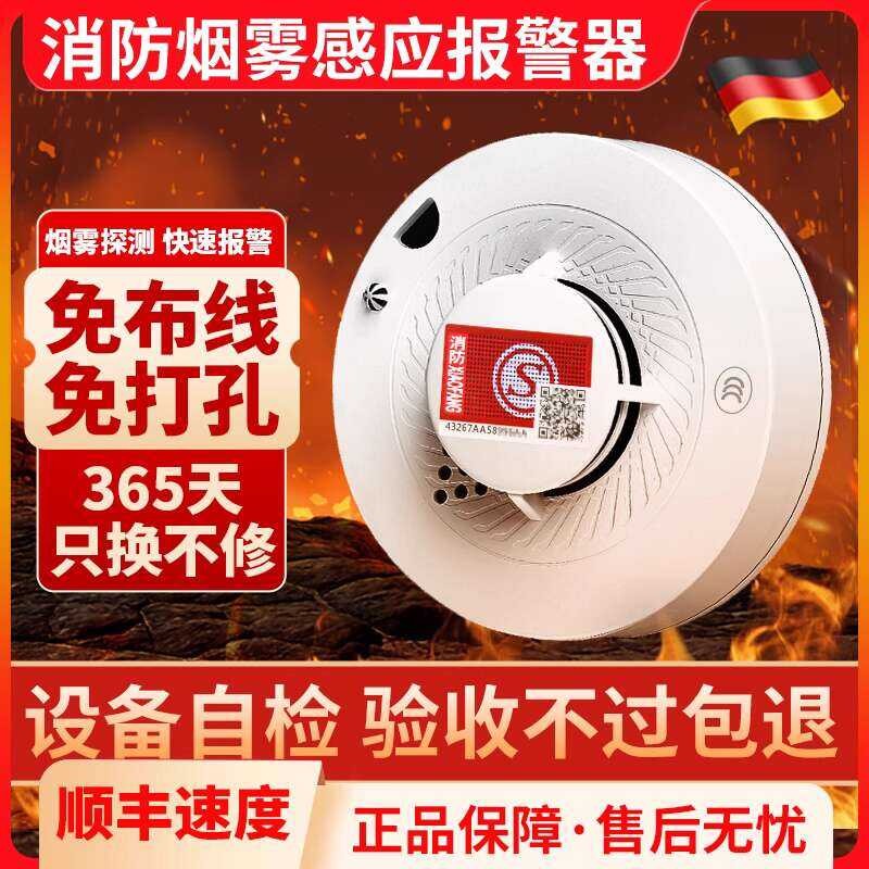 German Fire Protection Wireless No-Drill Alarm Smoke Sensor Detector ...