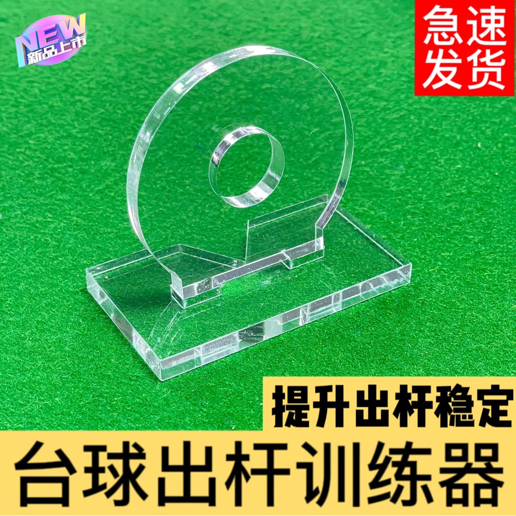 Billiards Rod Practice Device Sight Adjustable Height Fixed And Stable ...