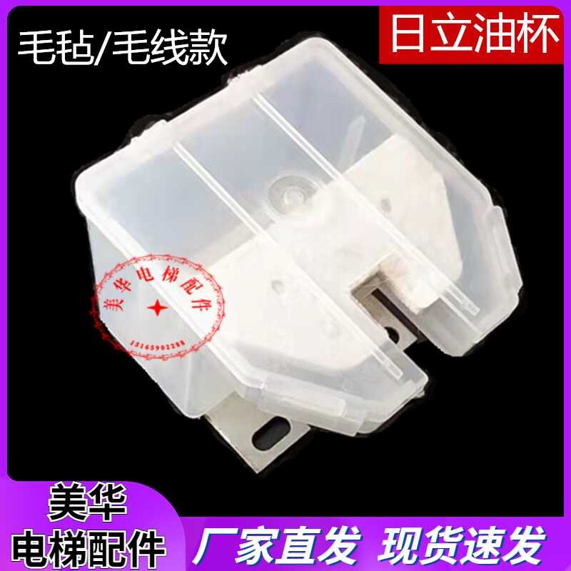 Elevator oil cup/Hitachi oil cup/Guangri oil cup/oil box/oil pot ...