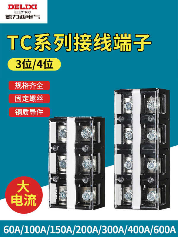 Delixi plug-in terminal block TC rail board row 5 wire connector position column A docking 20 h ...