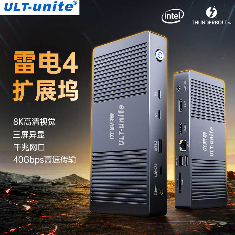 Ultra Unit Thunderbolt 4 docking station 40Gbps suitable for Bookpro ...