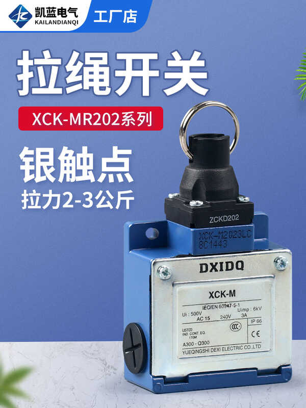XCK-MR202 travel limit switch automatic reset emergency stop safety ...