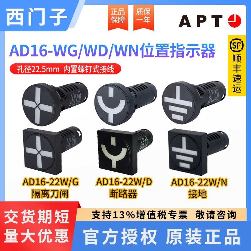 Siemens APT isolation knife switch position indicator circuit breaker grounding AD16-22WF/G28 N ...