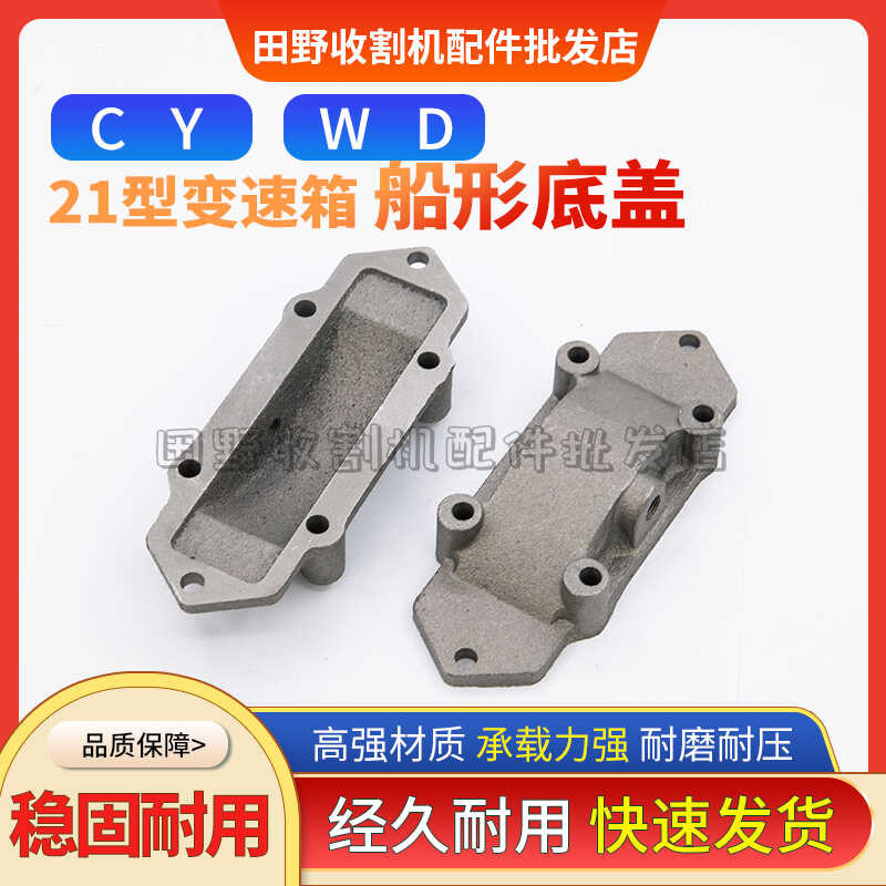 Guli Yunzhou Chunyun Wode 21 boat shaped modified chassis, gearbox ...